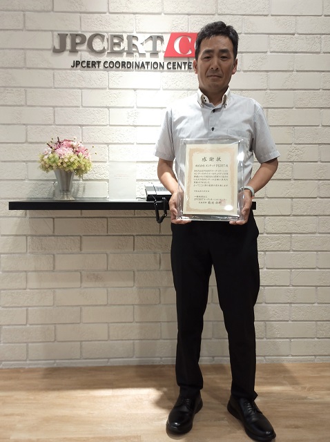 JPCERT/CC 感謝状 2023